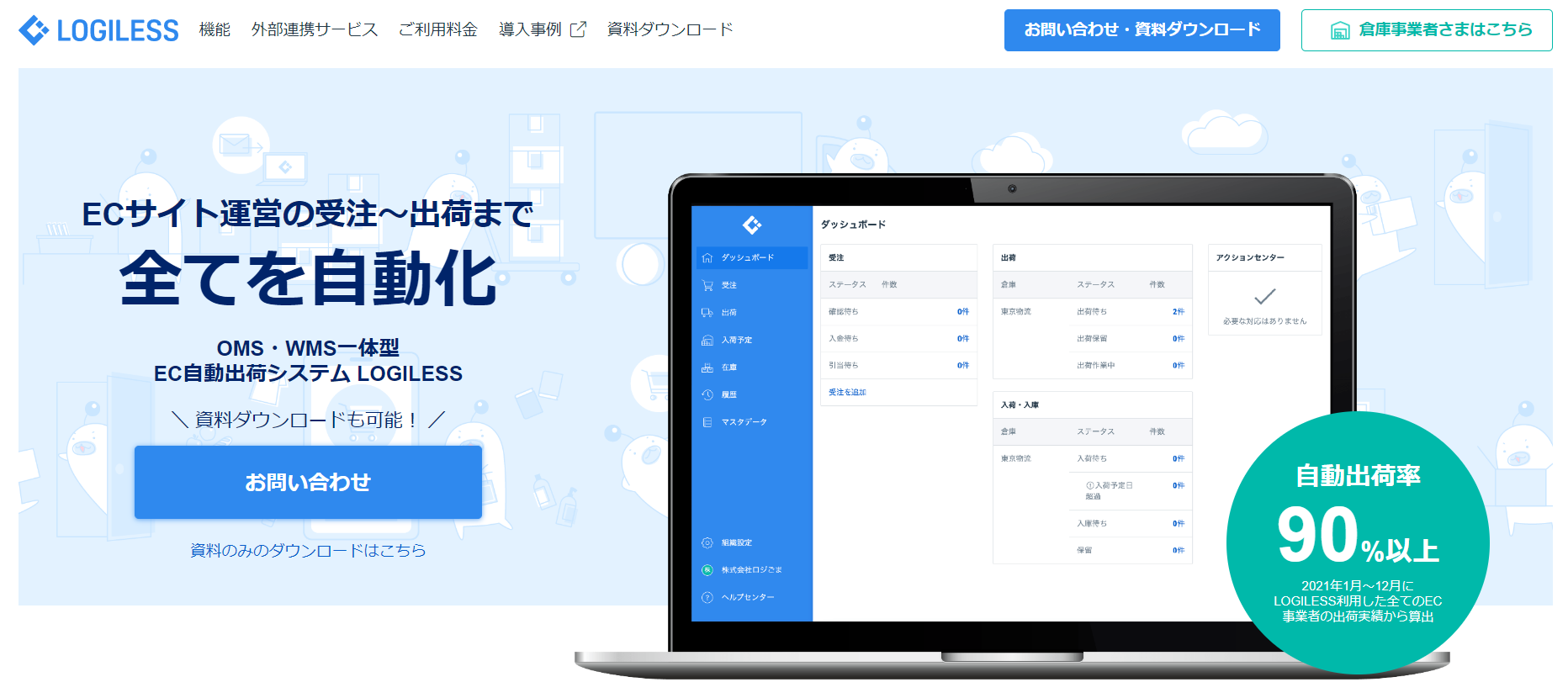 Shopifyと連携が可能な物流システム・物流代行をご紹介！ | mylogi