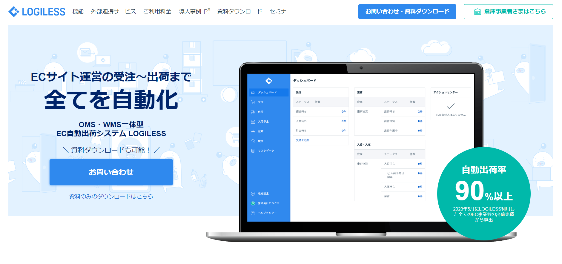 アパレル業界におすすめの在庫管理システム6選！選び方や導入事例まで徹底解説！ | mylogi